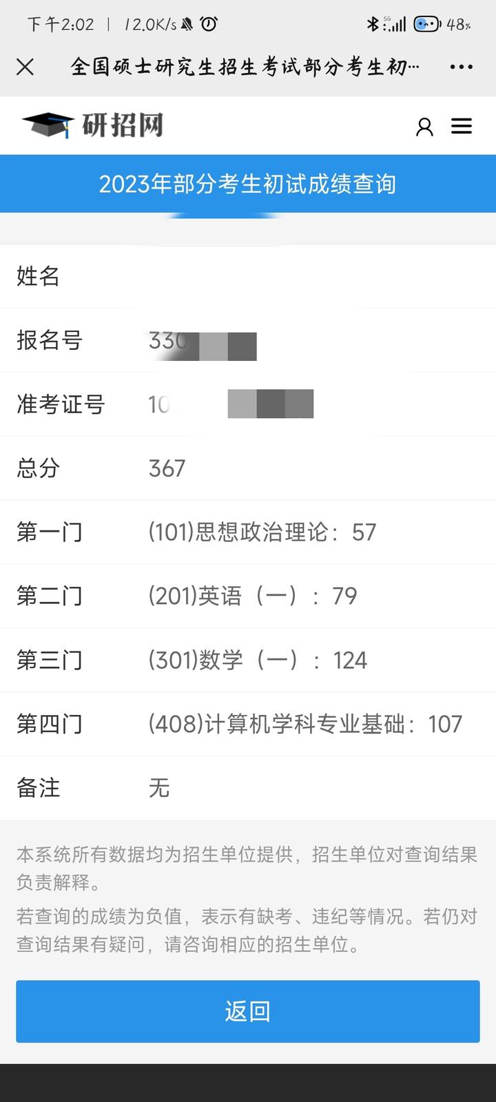 23年英语一79，轻松拿下分享 - 知乎