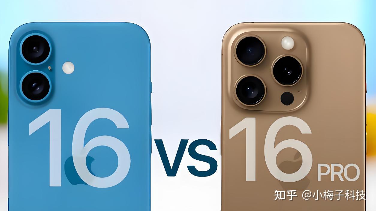 到底该选16还是16 Pro？看完这篇，你就知道该怎么选了！ - 知乎