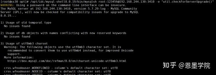 MySQL DBA必备：MySQL 5.7升级8.0过程（全） - 知乎