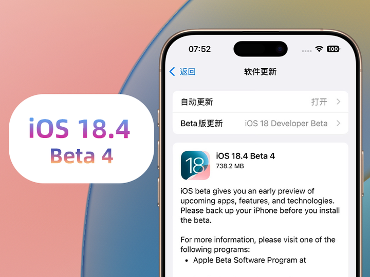 苹果iOS 18.4 Beta 4体验：移除「显示横幅」，修复4个问题 - 知乎