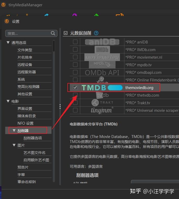 tinyMediaManager 影视刮削器的配置与使用 - 知乎