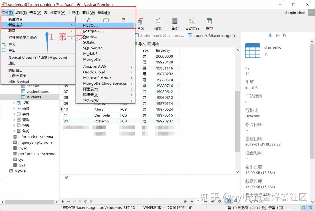 基于人脸识别的考勤系统：Python3 + Qt5 + OpenCV3 + FaceNet + MySQL - 知乎