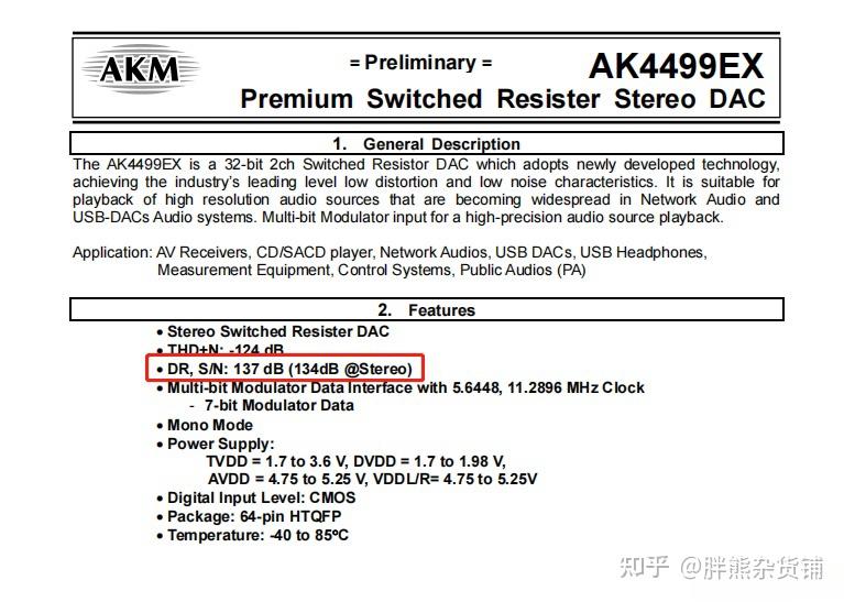 AK4499与AK4191+AK4499EX方案的区别是什么？? - 知乎