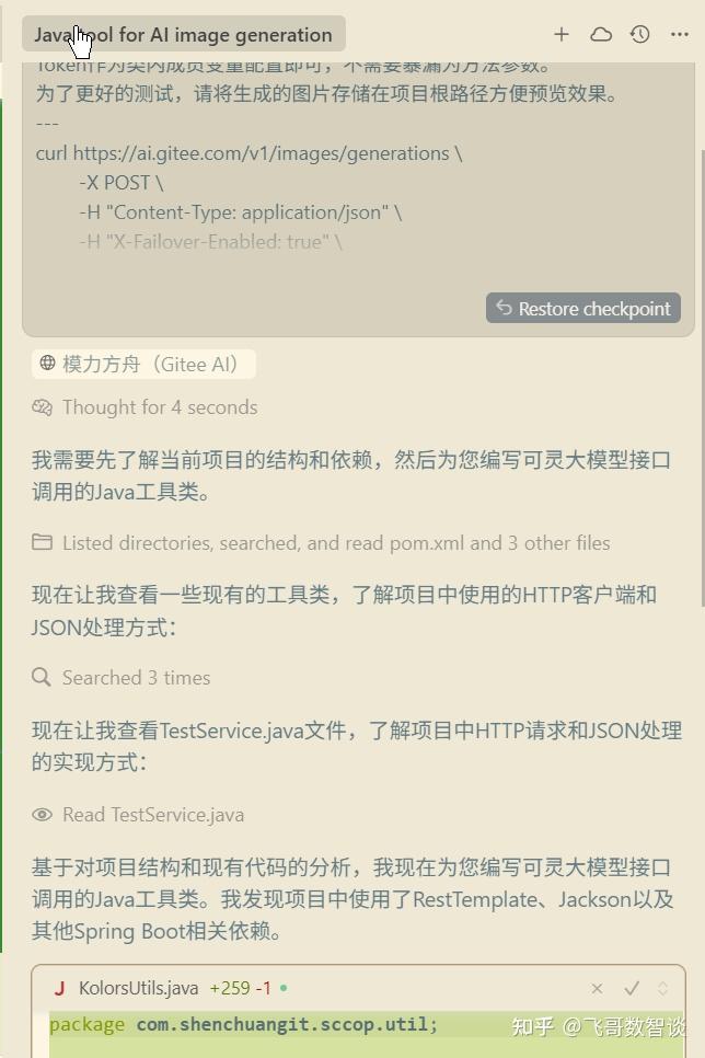 5分钟搞定可灵API联调：Cursor秒转cURL为Java代码 - 知乎