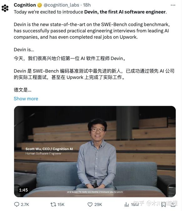 如何看待Devin AI software engineer? - 知乎