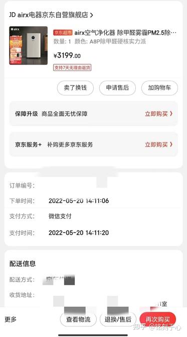 2023年airx A8P空气净化器测评，家用空气净化器测评文 - 知乎