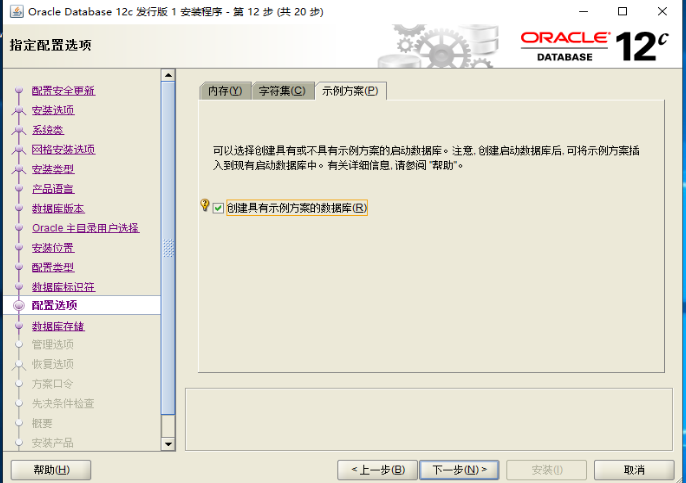 全网最详细Oracle12c数据库安装与环境搭建（C/S版本） - 知乎