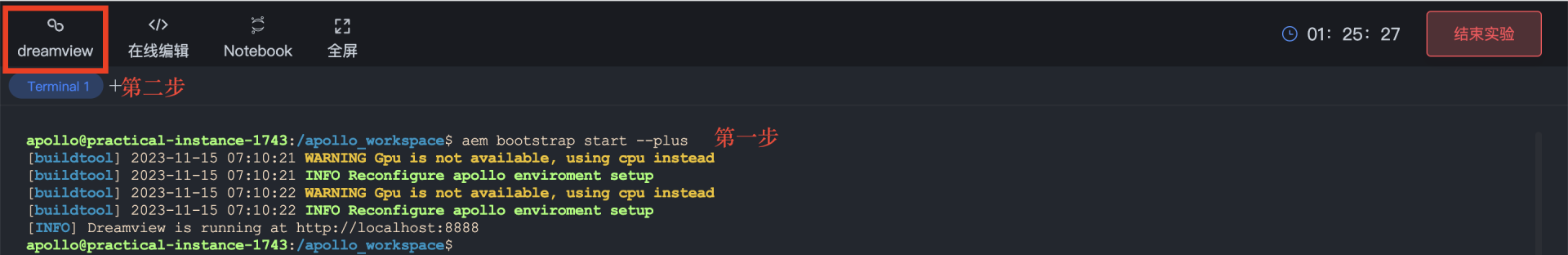 从零开始学Apollo（3）——入门Apollo仿真调试（上） - 知乎