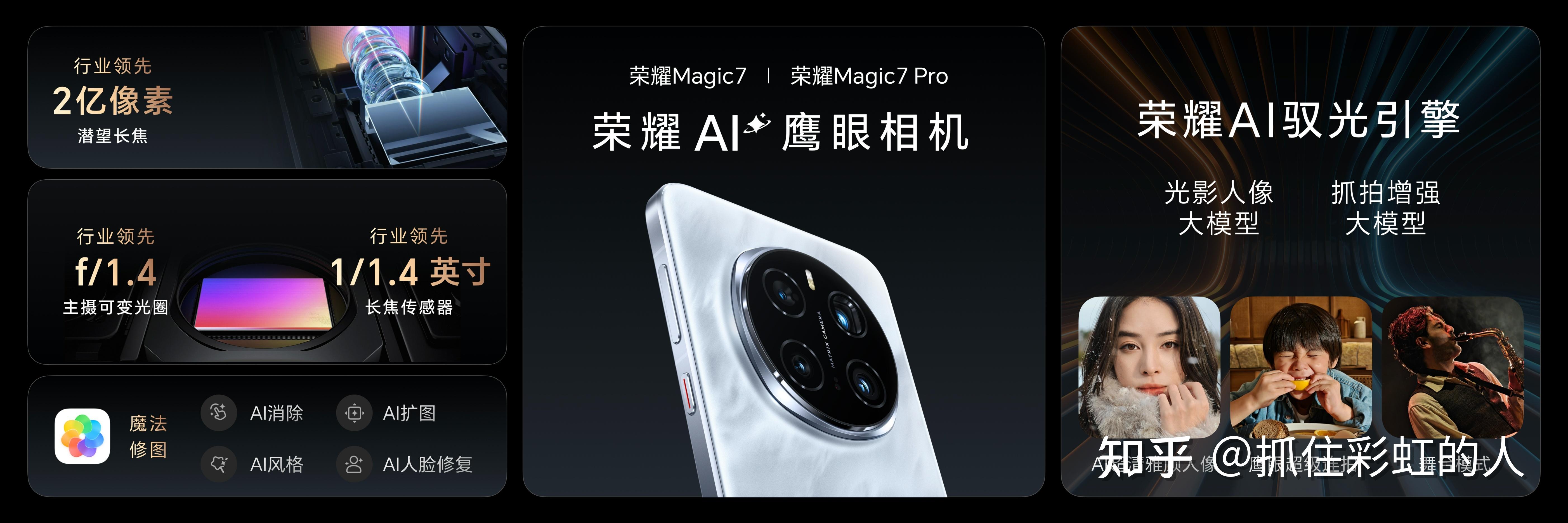 一加13和荣耀magic 7Pro选谁比较好？ - 知乎