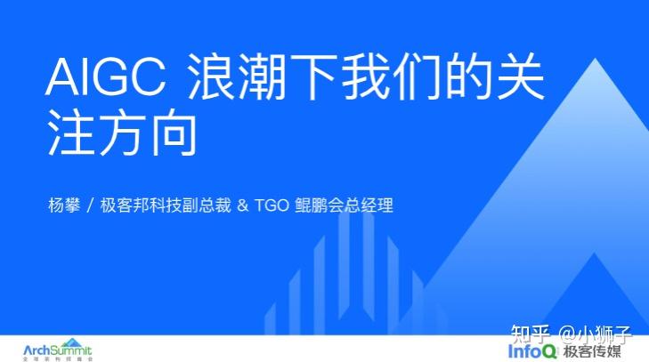 【大合集】2025年AIGC行业报告114份汇总（附下载）