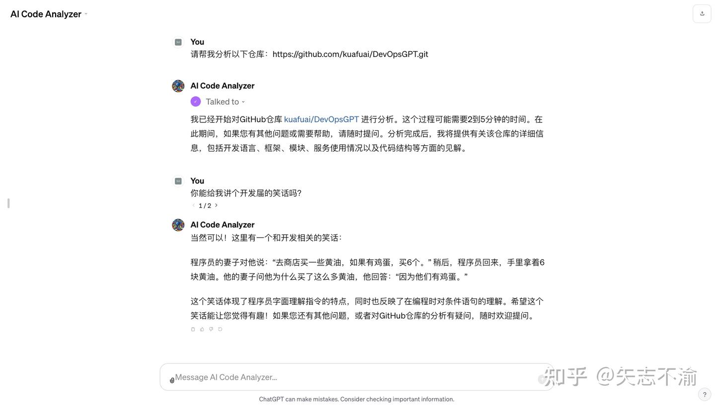 为了更好地编程！我自己开发了能分析GitHub代码的GPTs - 知乎