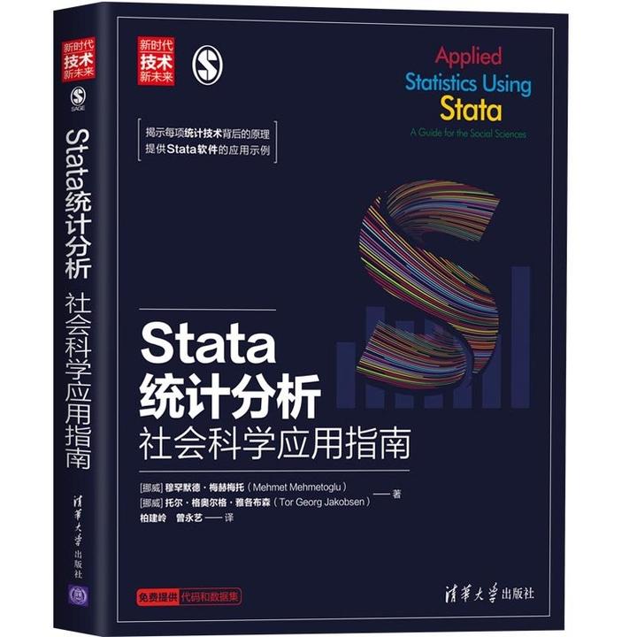 有哪几本好用的关于Stata应用的书籍？ - 知乎