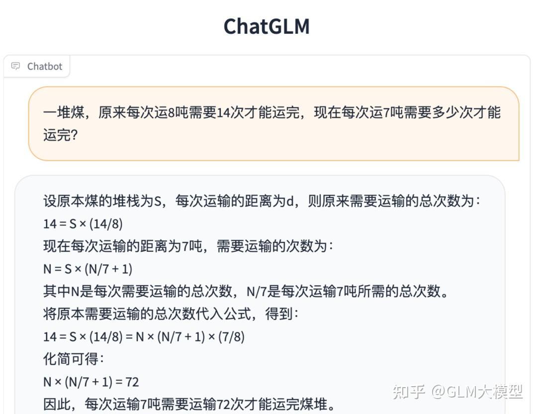 chatGLM和chatGPT的技术区别在哪里？ - 知乎