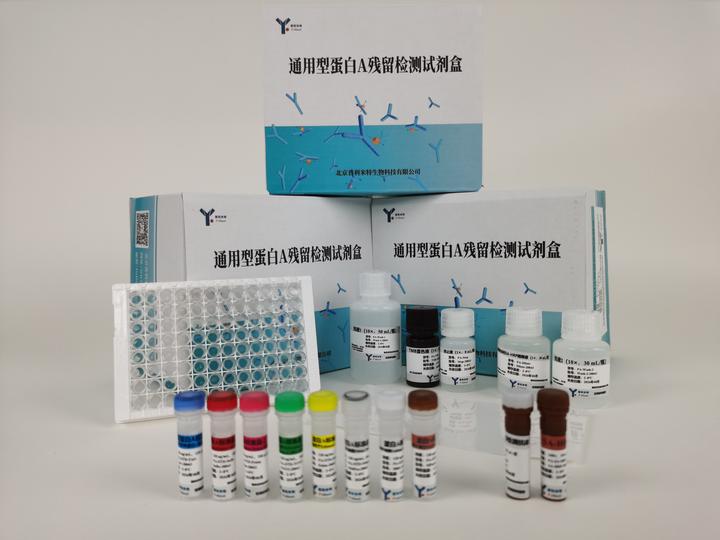 Universal Test Kit for Residual Protein A Detection Product Manual-普利米特 ...