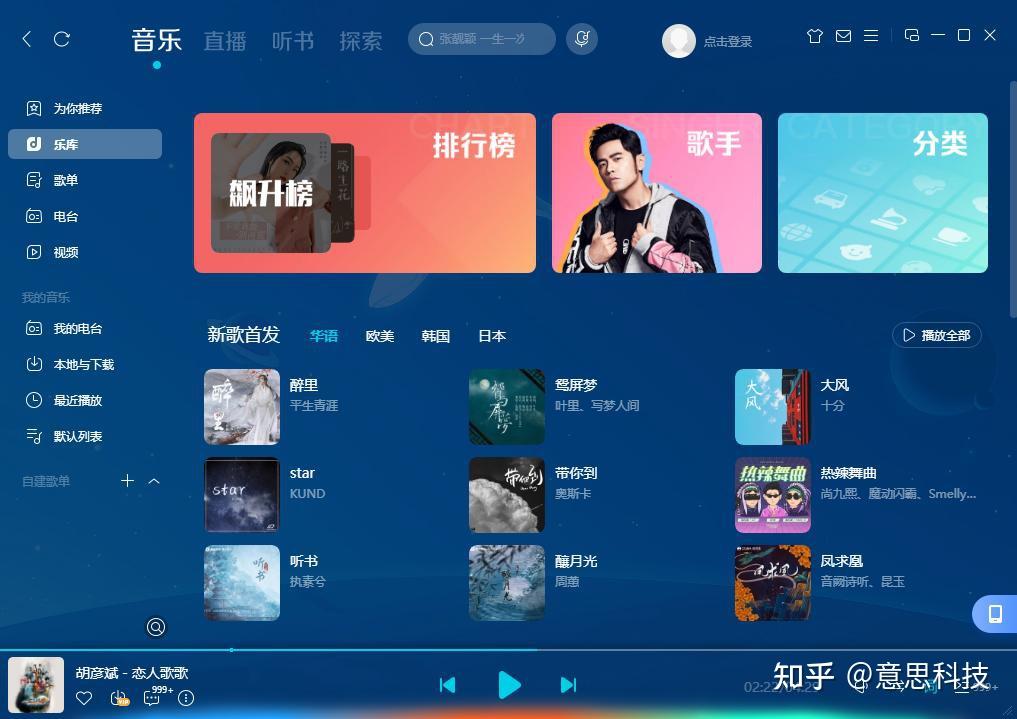 酷狗音乐播不了？5种kgg格式转mp3方法，3分钟搞定 - 知乎