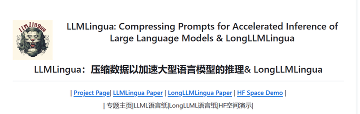 LLMLingua开源：加速大语言模型(LLM)的推理速度 - 知乎