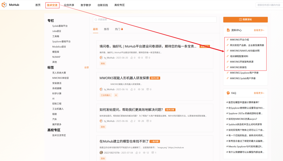 MoHub 社区超全资料汇总！MWORKS学习、开发必备资料一站式获取 - 知乎