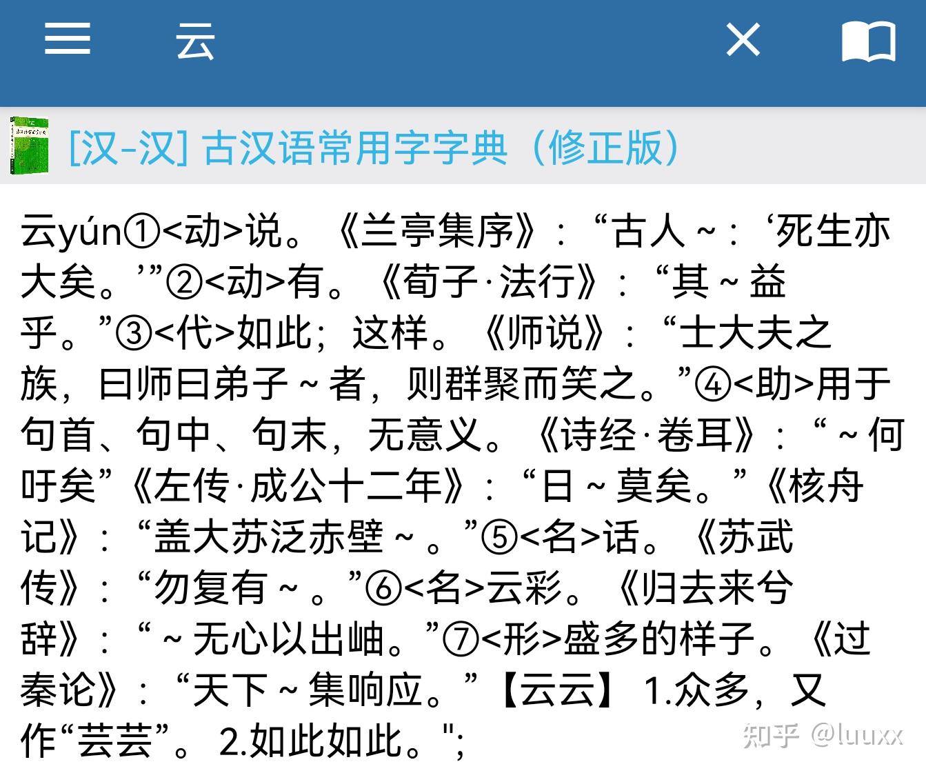 MDict——界面简洁而功能丰富的移动端字典APP - 知乎