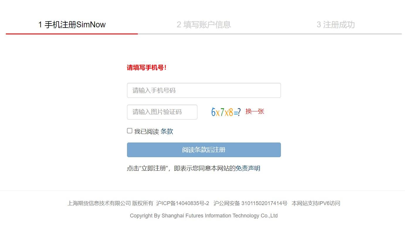 现在simnow维护了，有哪家公司的仿真CTP，可以做软件测试吗？ - 知乎