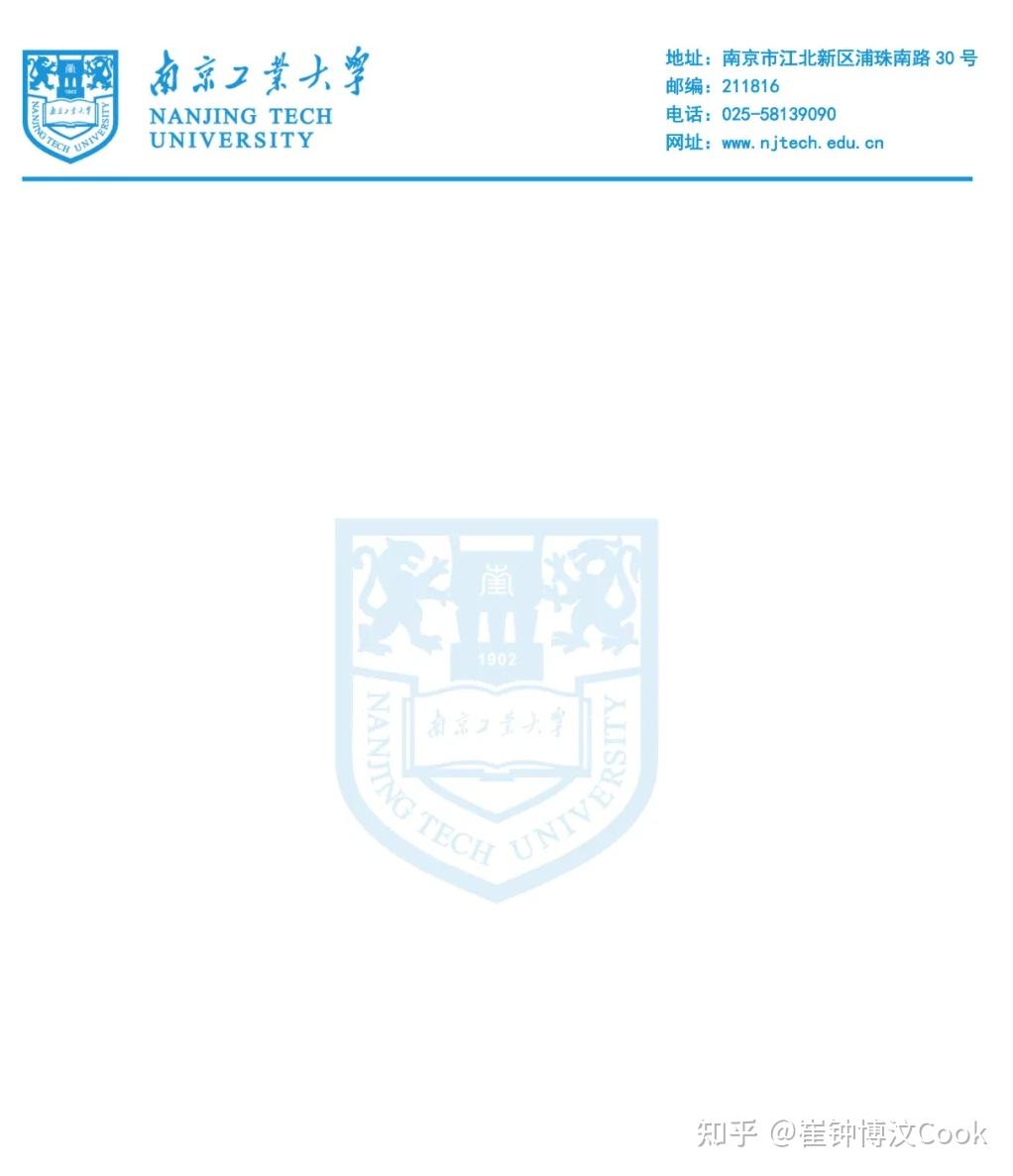 【信纸模板】南京工业大学 - 知乎