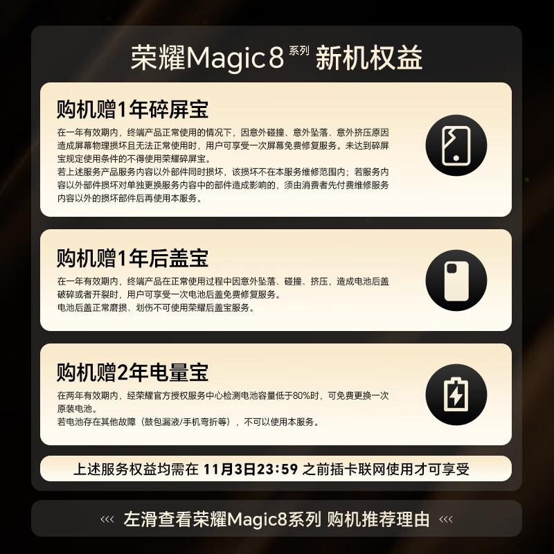 荣耀Magic8/7/6咋选？8系提升多少，哪款最值？ - 知乎