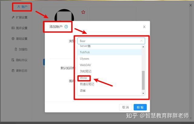 学用系列｜拒绝付费复制！图文详解wolai+webclipper智能剪贴教程 - 知乎