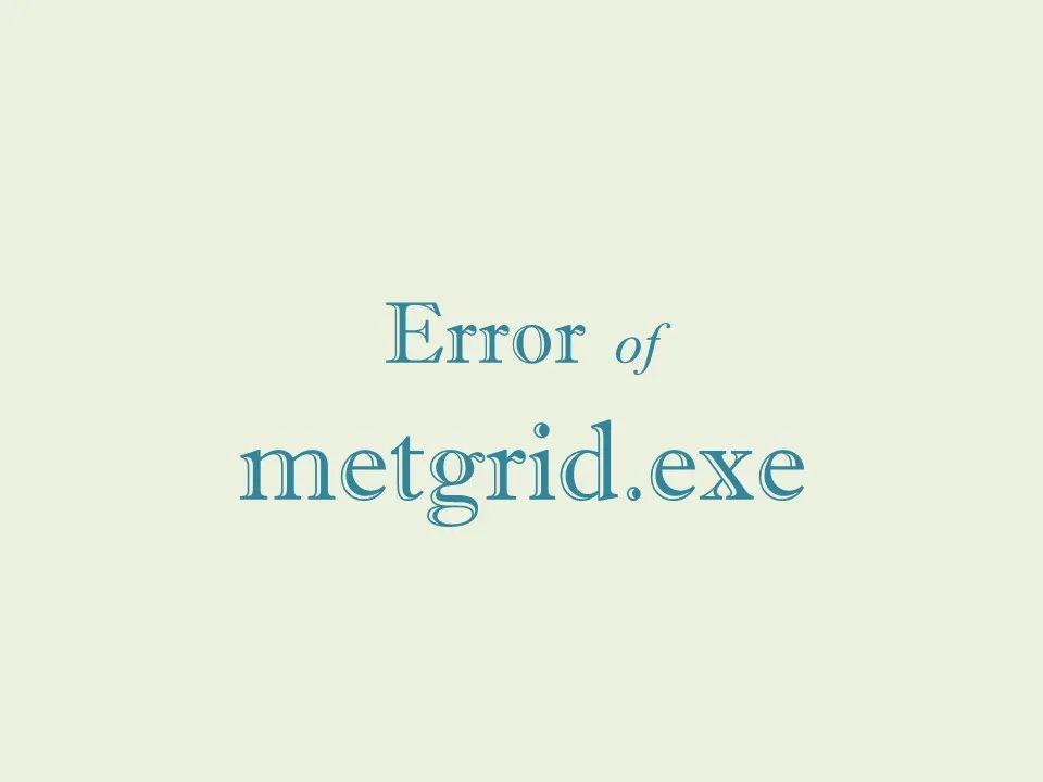 metgrid.exe运行报错 - 知乎