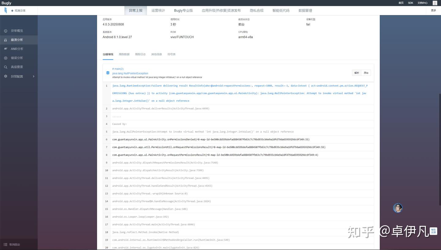 复杂项目即时通讯从android 5升级android x后遗症之解决#77 java.lang.NullPointerException解决 ...