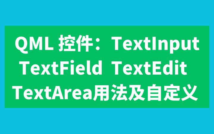 QML 控件：TextInput, TextField, TextEdit, TextArea用法及自定义 - 知乎