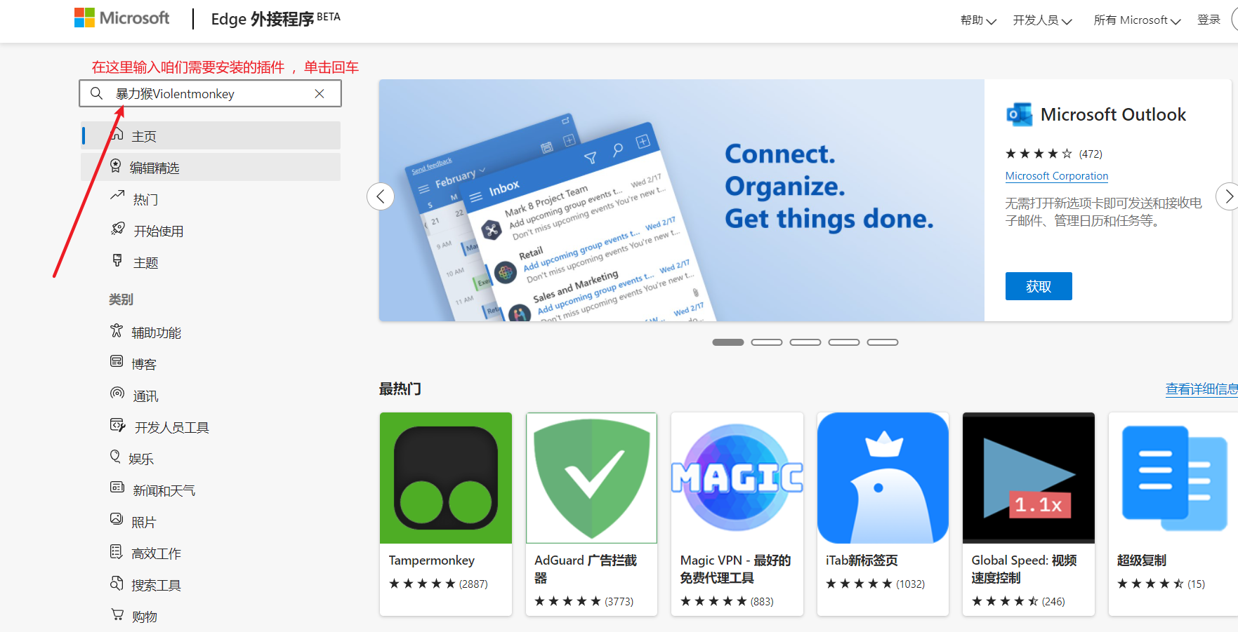 Javascript脚本配置 (微软Edge浏览器） - 知乎