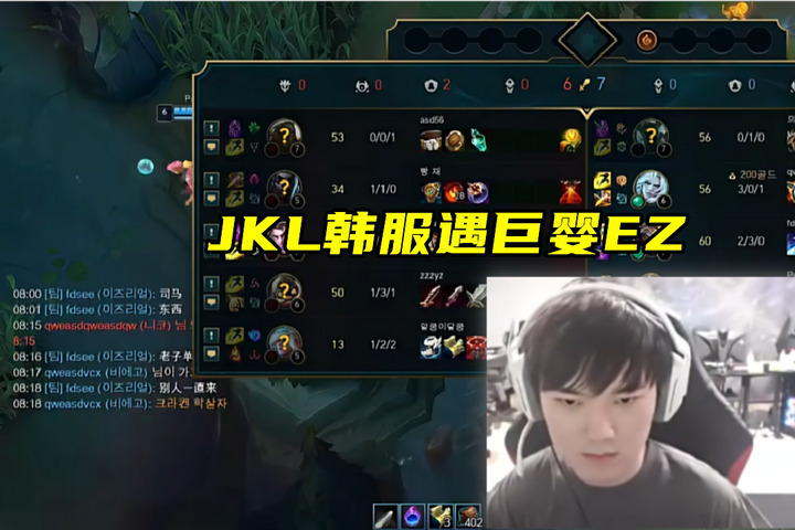 JKL偶遇巨婴EZ：不玩就点，惯着你了？Doinb打算与LWX试训复出 - 知乎