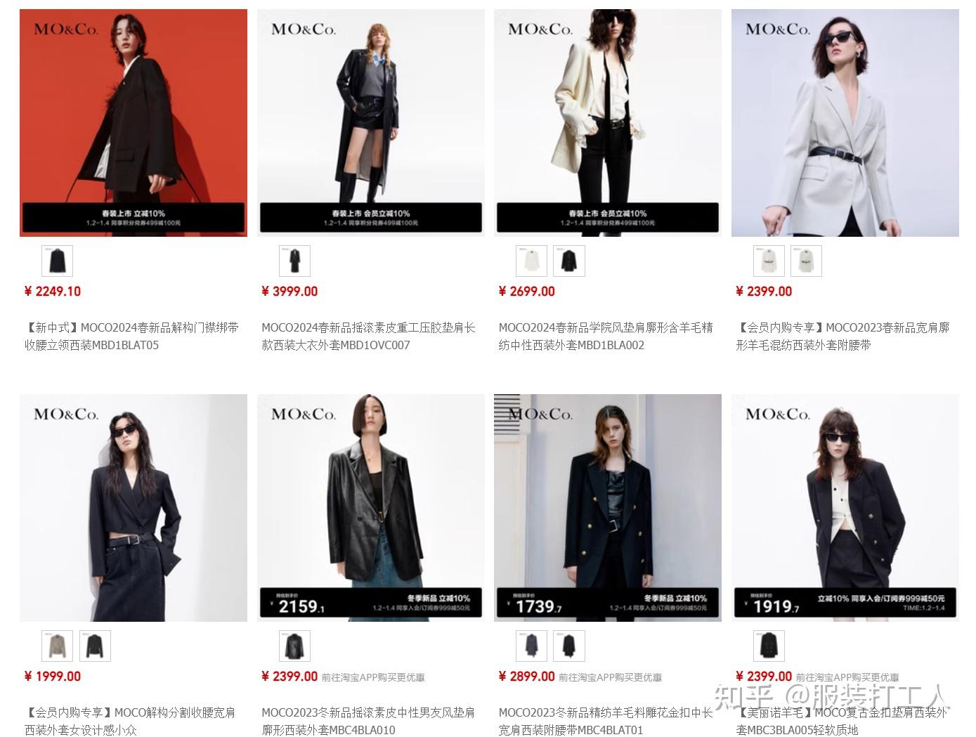 双十一购物必看：女生西装TOP10品牌对比（极简极奢/CHICJOC、Mo&Co.、Theory、开间、ZARA、edition、南瓜谷、伯德 ...