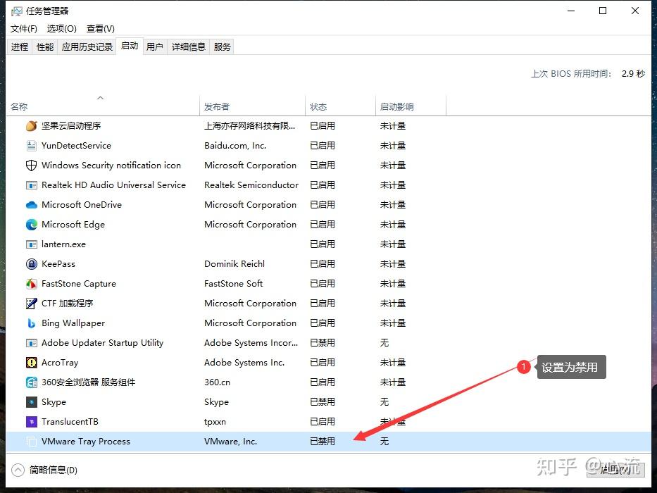 怎么取消VMware开机自启？ - 知乎