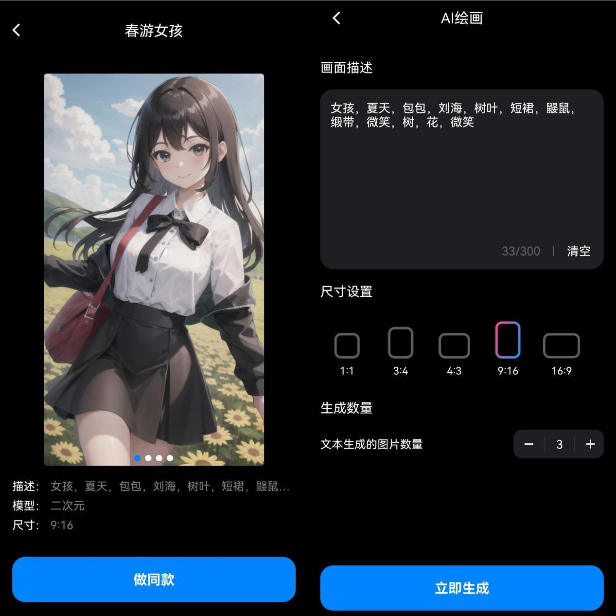 爱作画、6pen、文心一格这几家国产AI画图网站哪家比较好用？ - 知乎