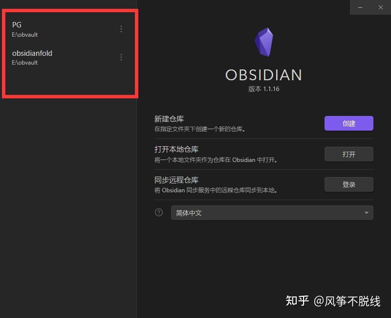 分享一个快速打开ob特定库的办法 - 知乎