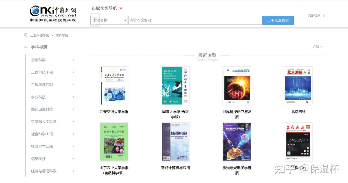 获取已发表中文论文封面与目录的一种方法 - 知乎