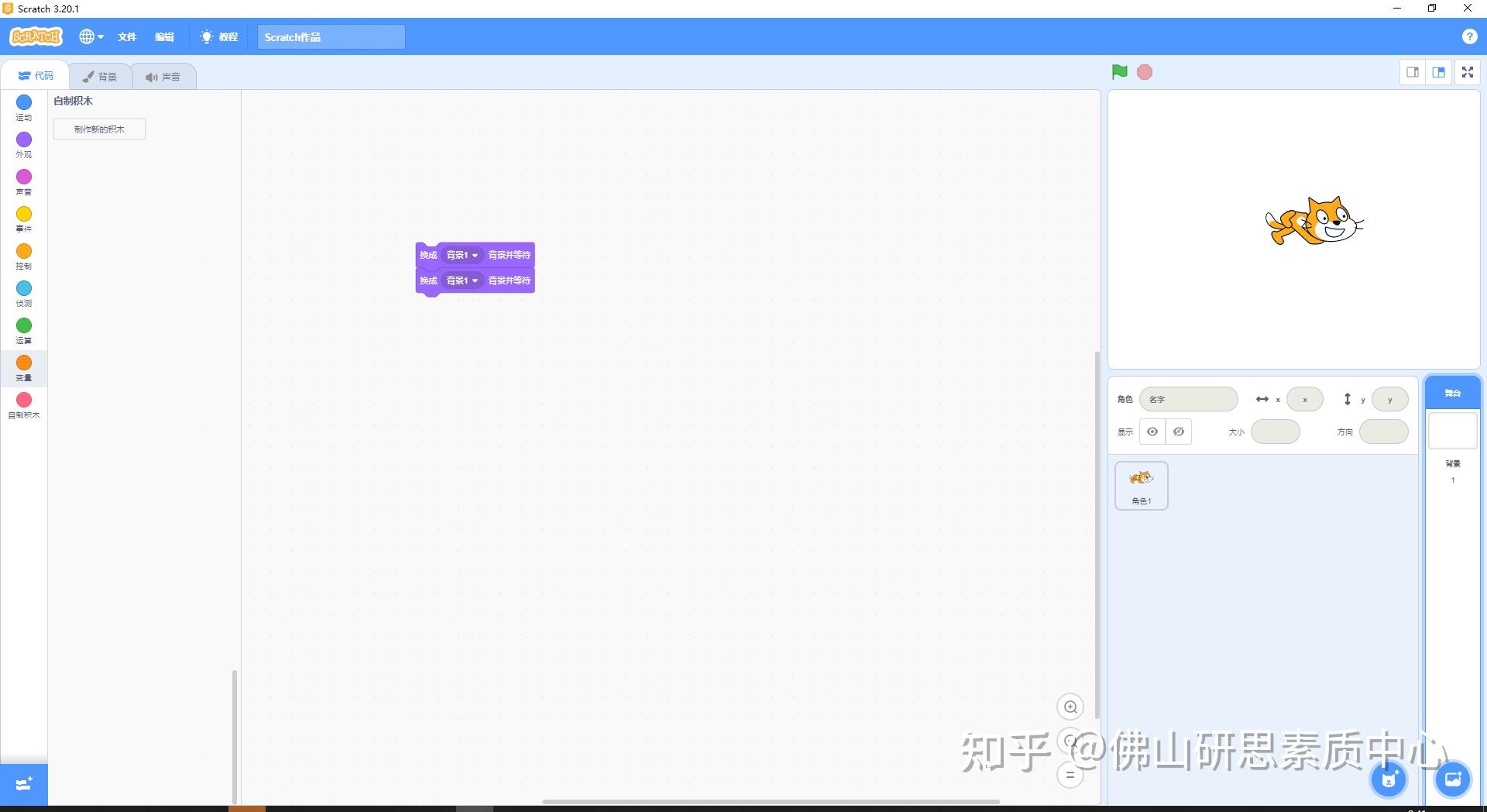 编程的scratch是什么意思？ - 知乎