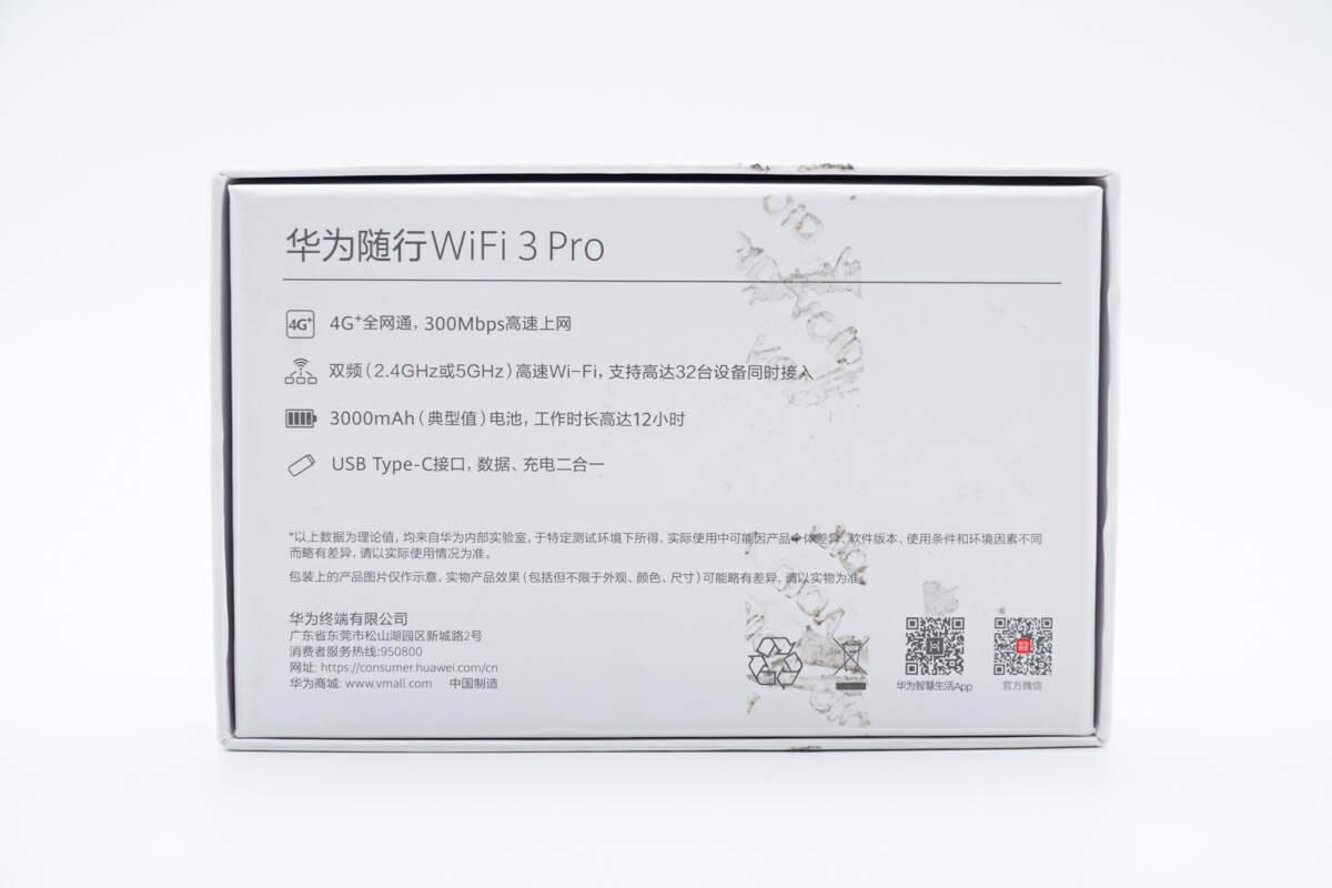 华为随行WiFi 3 Pro 天际通版评测：冷静供网，多设备连接 - 知乎
