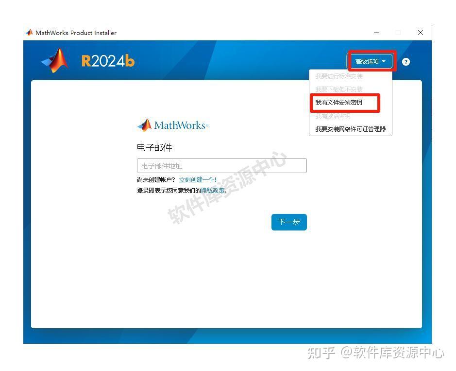 matlab下载(matlab R2024b)安装教程(2025最新版安装方式) - 知乎