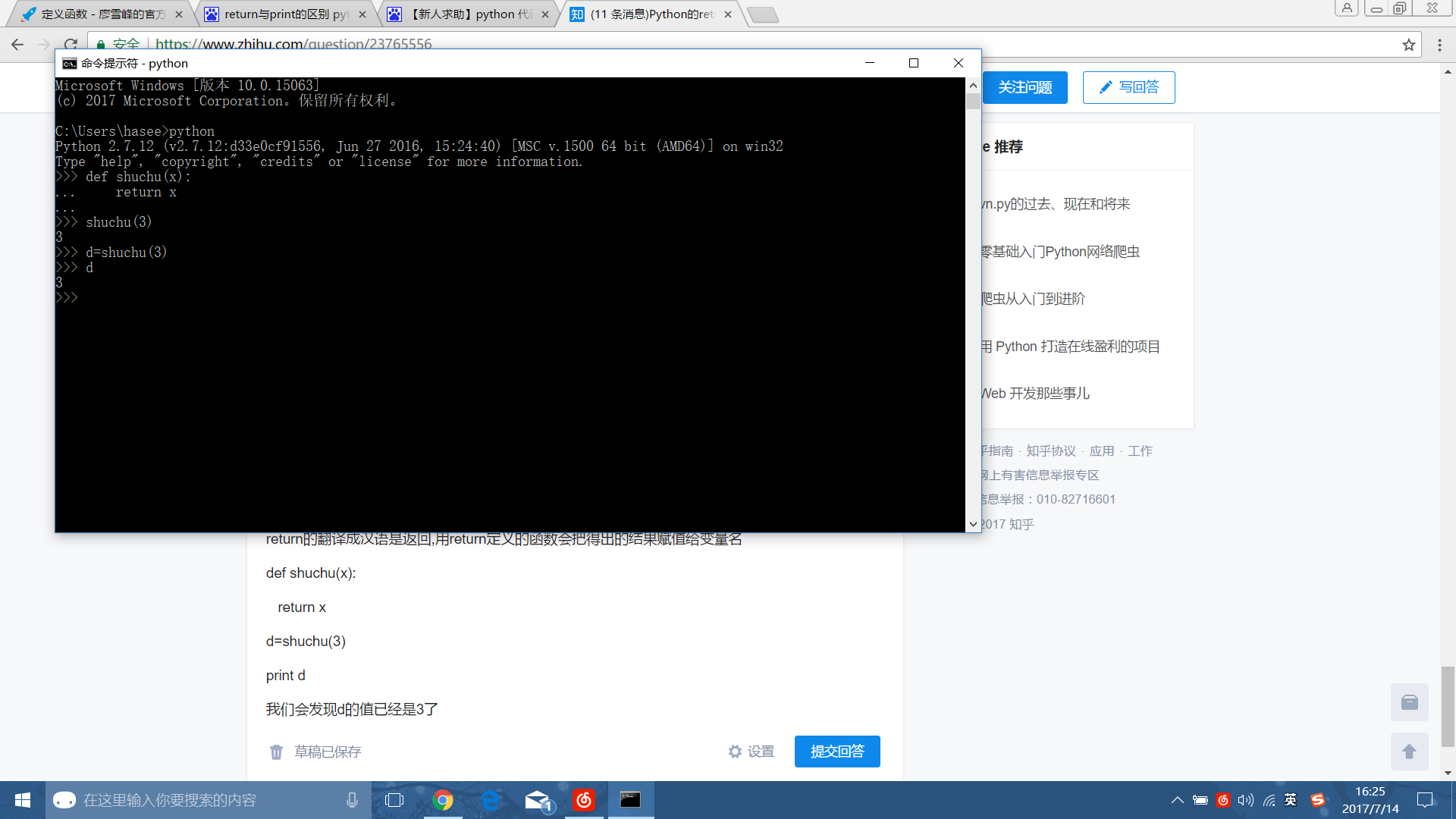 Python的return如何理解？ - 知乎