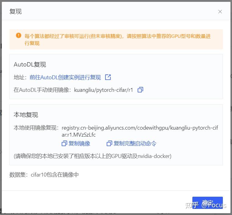 如何评价CodeWithGPU这个网站，对AI算法研究和应用有价值吗？ - 知乎