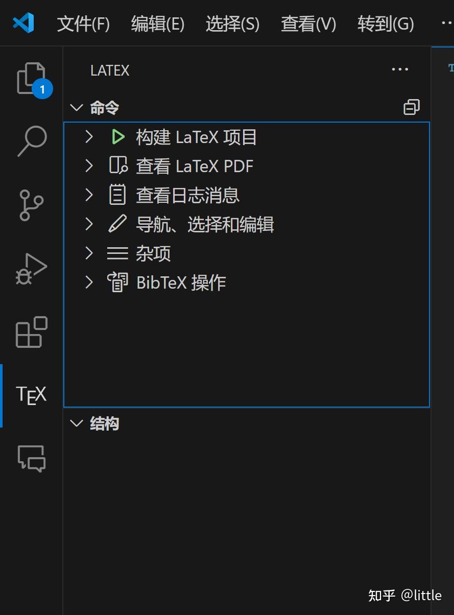 VSCode中配置LATEX(Windows系统，自用) - 知乎