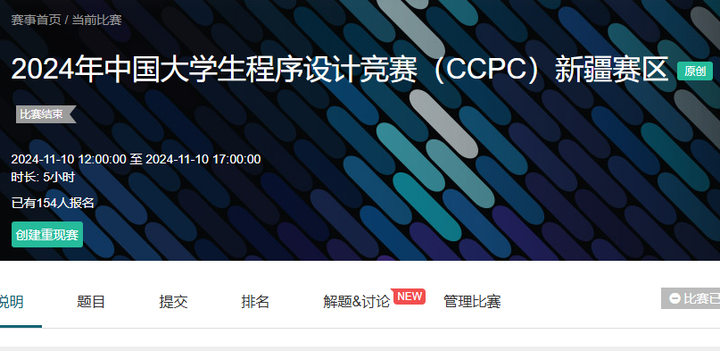 2024年中国大学生程序设计竞赛（CCPC）新疆赛区【附赛况，完整题解】 - 知乎
