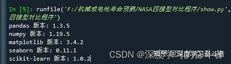 基于NASA C-MAPSS数据的剩余机械寿命RUL预测，Python代码（添加了非常详细中文注释），线性回归LR、支持向量回归SVR、随机森林回归RF、xgboost模型 - 知乎