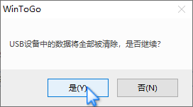 教程 | 制作WindowsToGo（可移动Win系统） - 知乎