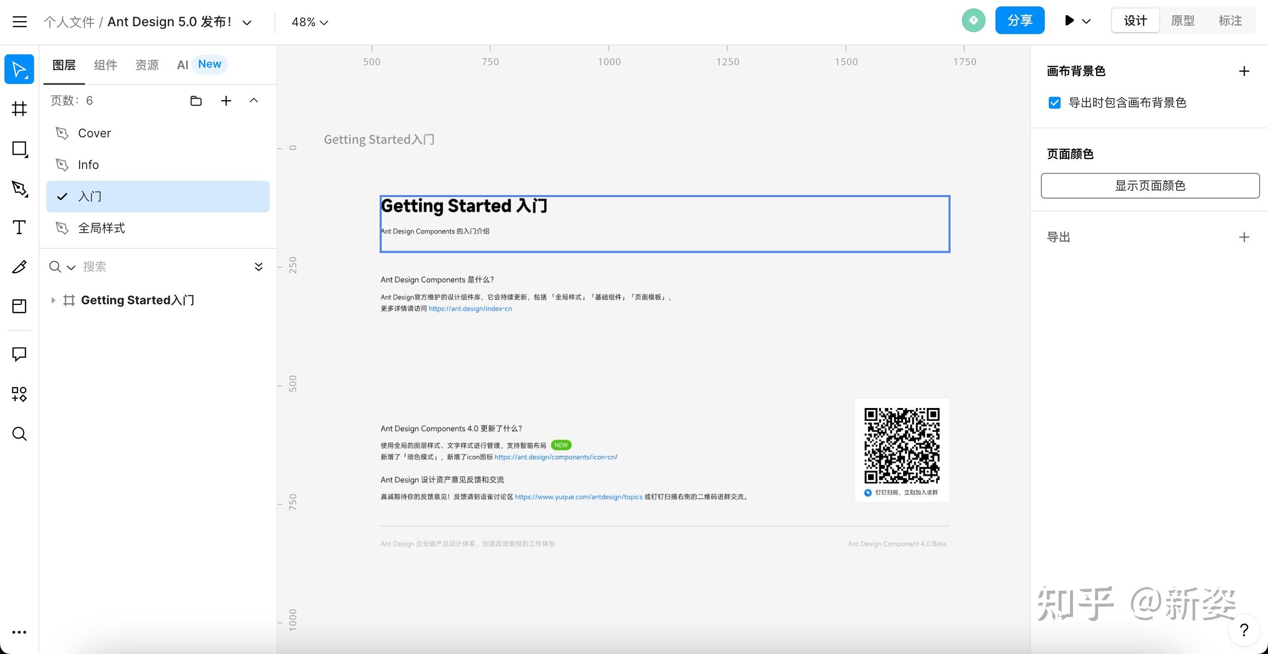 如何评价阿里巴巴最近开源的 Ant Design Pro？ - 知乎