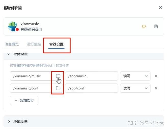 NAS部署xiaomusic教程，轻松实现小爱音箱无限播放NAS音乐听歌全攻略 - 知乎