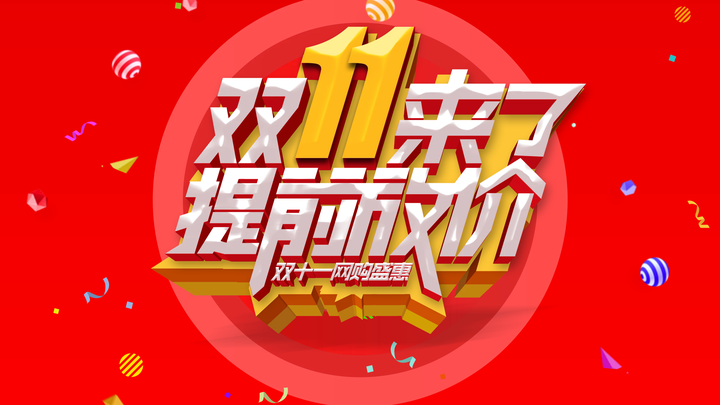 2022年淘宝双十一活动攻略 双十一优惠券领取入口 双十一省钱技巧 双11什么时候开始? 双11各品牌会场 双十一省钱攻略114日更新 知乎