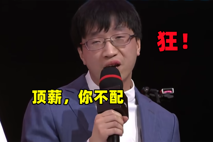 厂长之后，LPL再出狠话！Tabe：红米不配高薪，牙膏：手给你打断 - 知乎