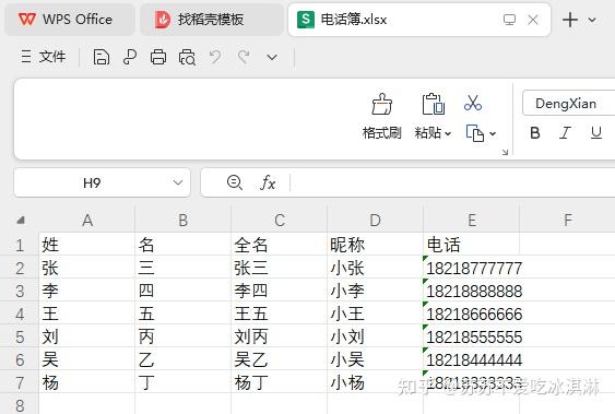 电脑手机txt怎么改成vcf？4种小妙招轻松解决 - 知乎